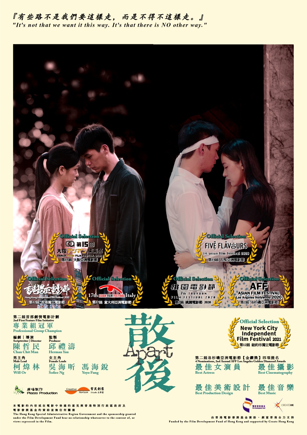 Hong Kong Film Development Council - FFFI Winners