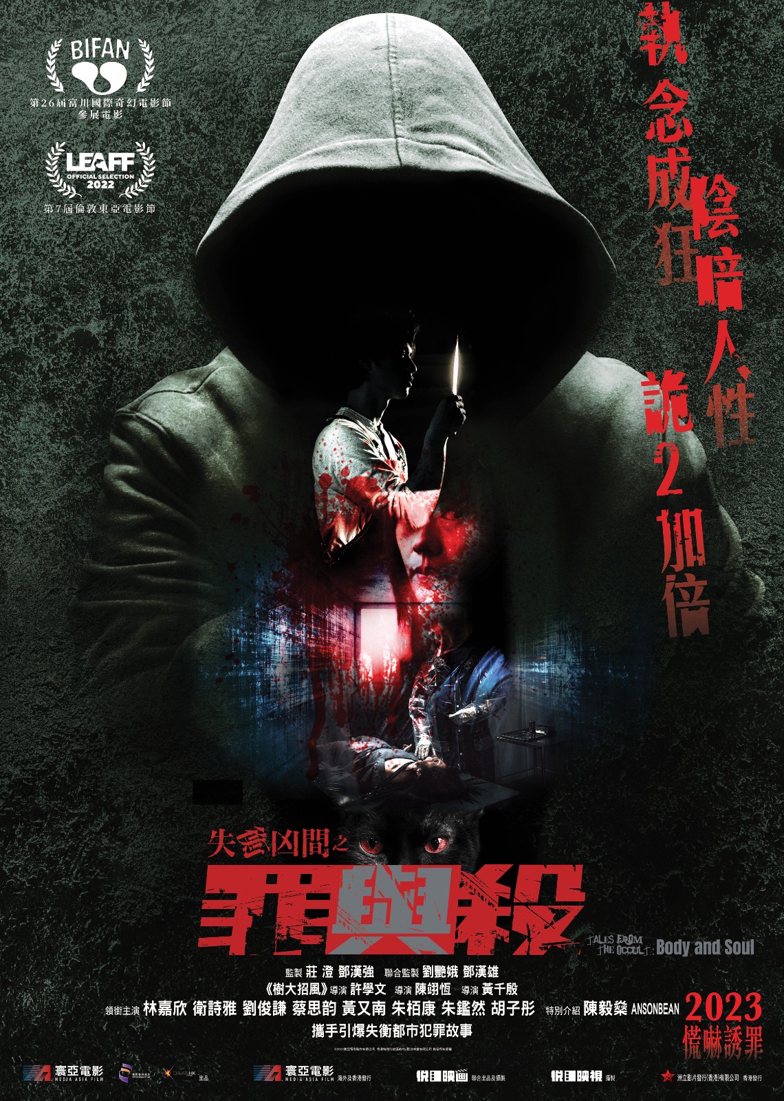 Hong Kong Film Development Council - Approved Projects